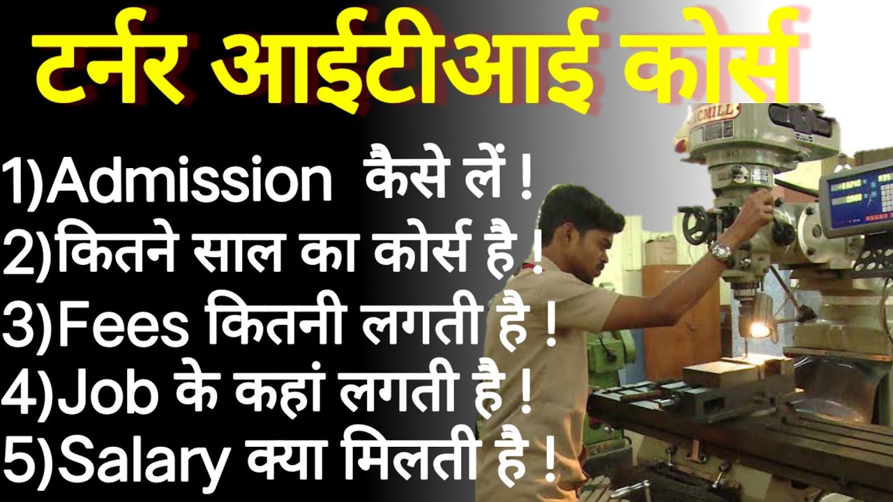 ITI Turner trade |turner iti course details | iti turner job salary ...
