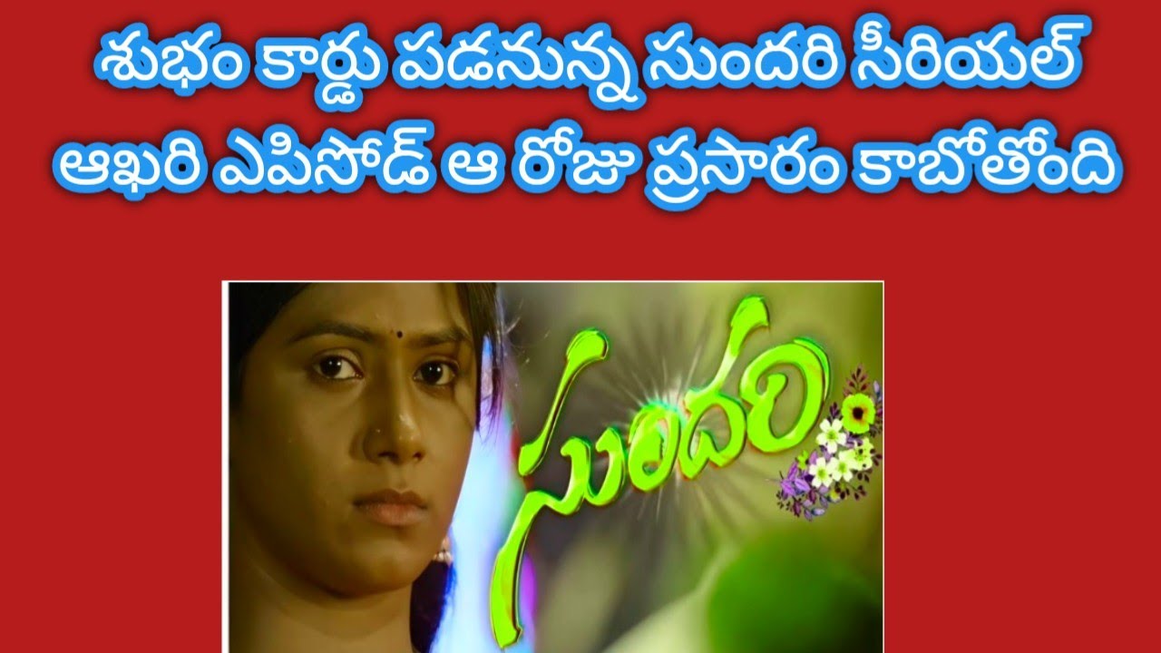 Sundari serial last episode date shooting completed Triveni Geminitv ...