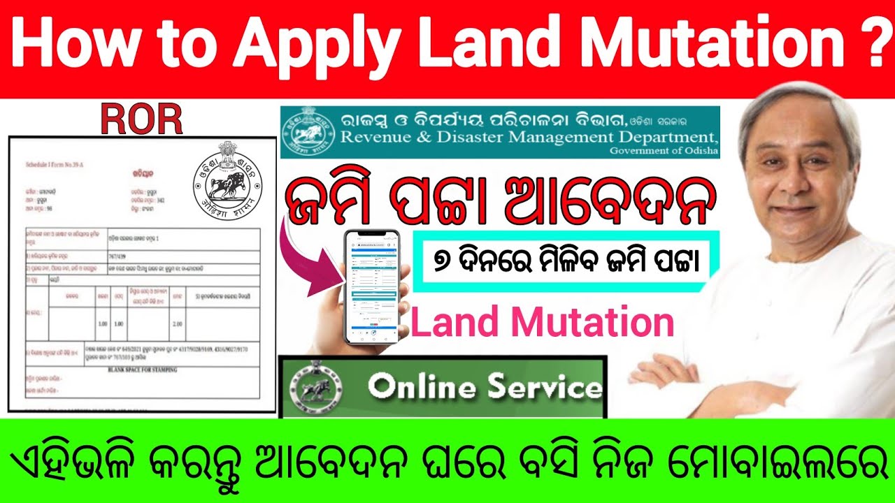 Ror Mutation Apply Online Odisha Gharabari Pata Apply YouTube ror-mutation-apply-online-odisha-gharabari-pata-apply-youtube