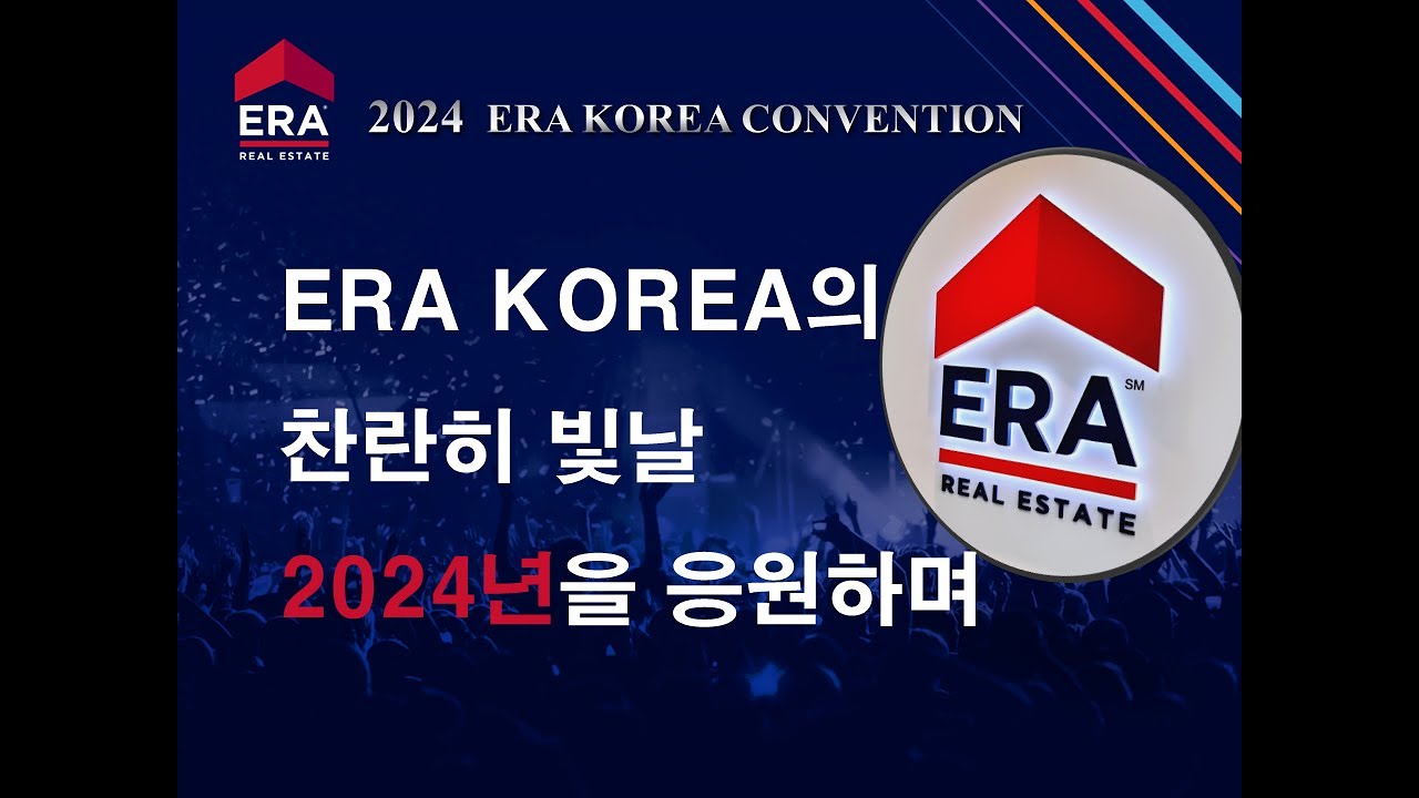 [ERA Korea] 2024 ERA CONVENTION OPENING - YouTube