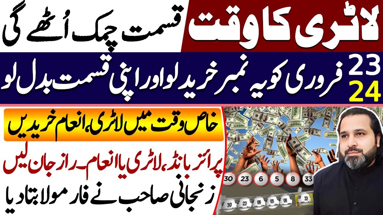 Lottery Numbers and Lucky Time | Astrologer Syed Musavir Ali Zanjani ...