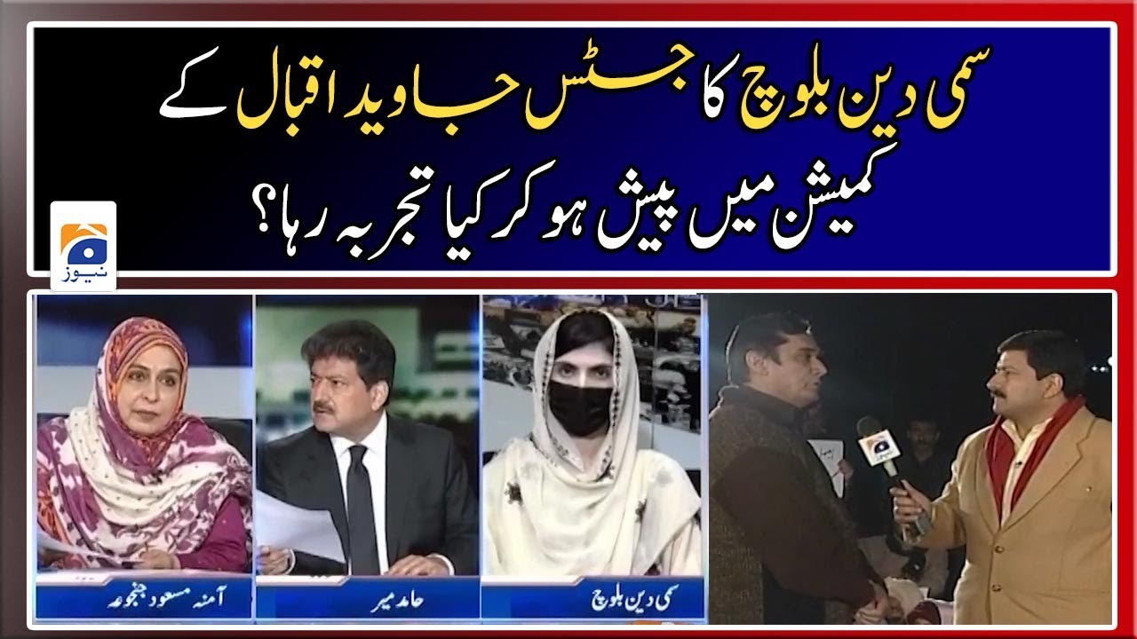 What was the experience of Sami Din Baloch when she appeared the ...