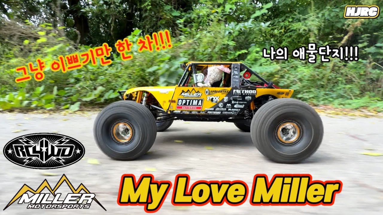 RC4WD 1/10 Miller Rock racer Ultra4 Racing 애물단지랑 락 레이서 밀러 주행기!!! #353 ...