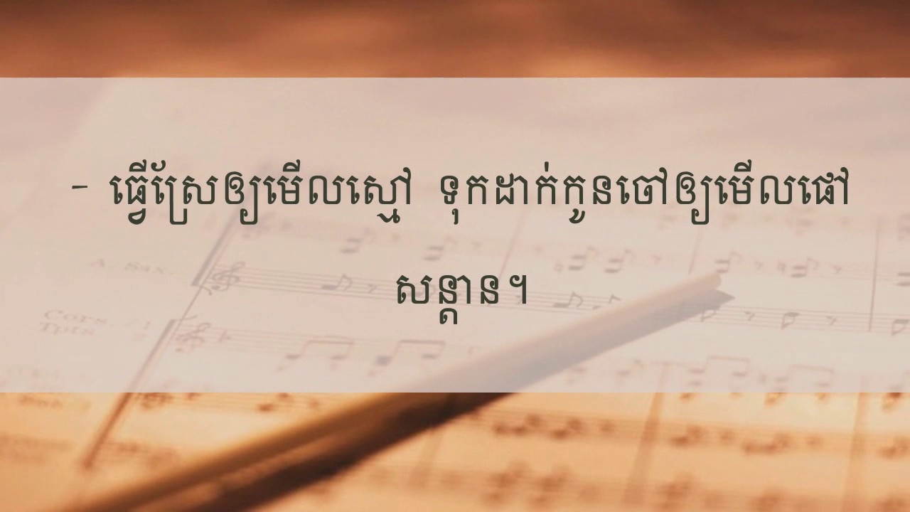 សុភាសិតខ្មែរ ភាគ២៨ | khmer proverb 28 - YouTube