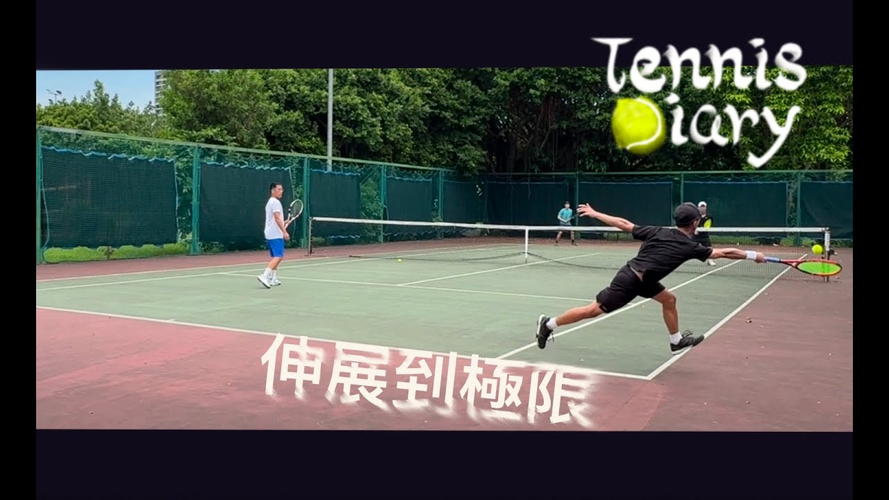 Tennis Diary：伸展到極限... #tennis #tennislife #網球 #テニス - YouTube