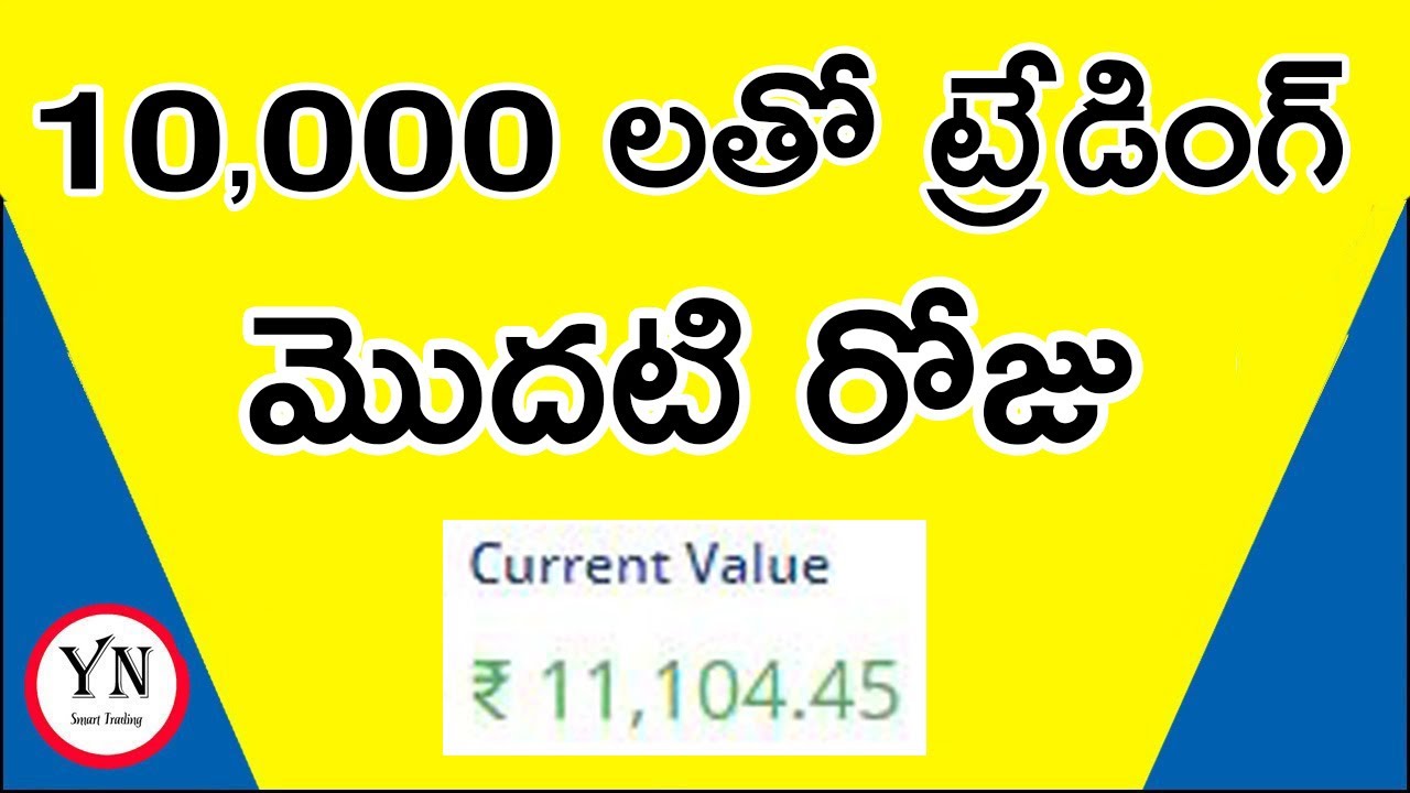10,000 లతో Trading | 2-3-2024 | Stock Market Daily Income Telugu | By ...