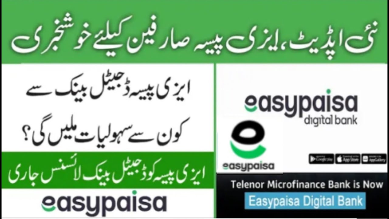 Easypaisa digital bank Kya ha | Easypaisa new update | easypaisa now ...