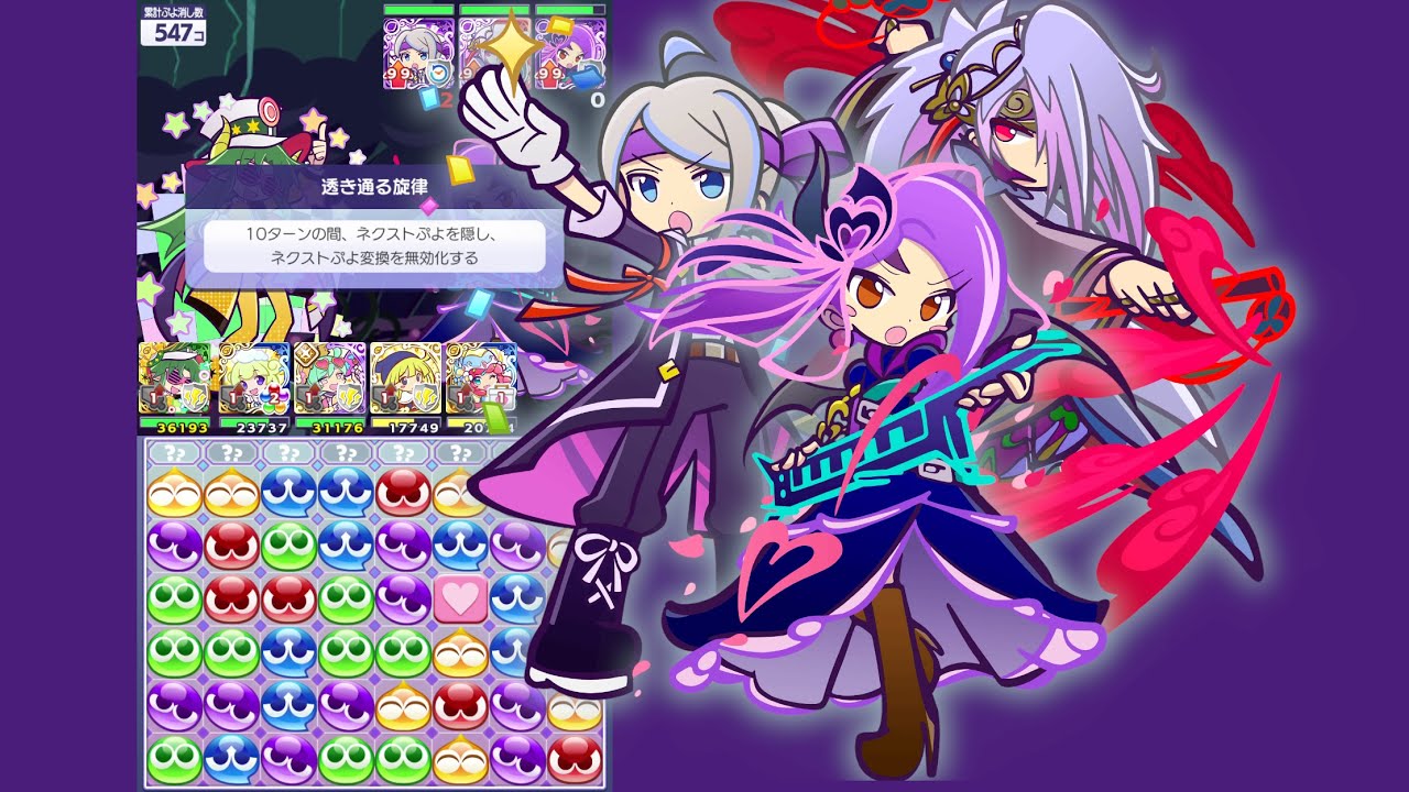 [Puyo Puyo!! Quest] Endless Tower - Purple 52F - YouTube