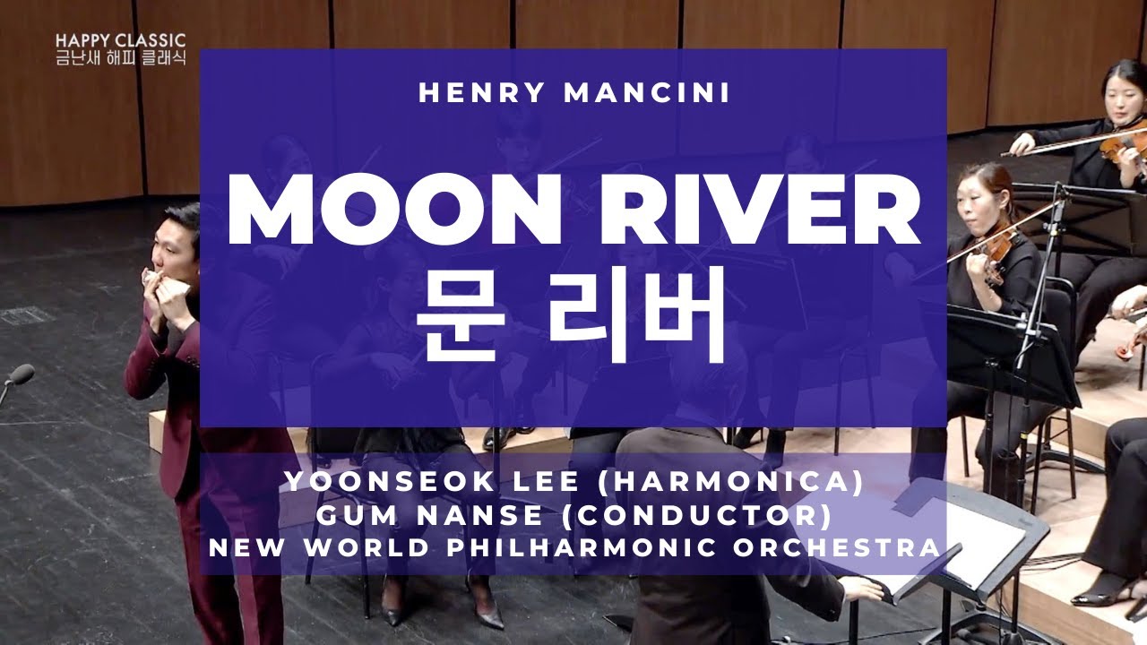 MOON RIVER (Harmonica & Orchestra) - YouTube