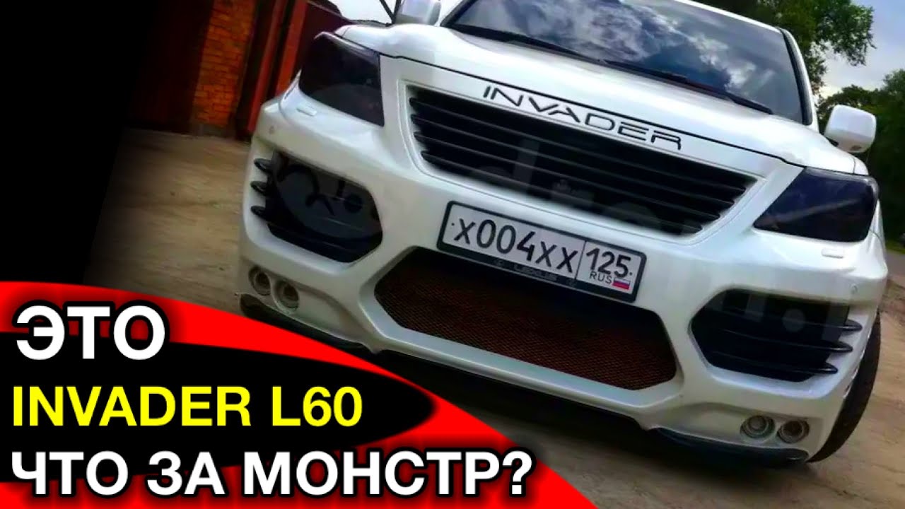 LEXUS LX570 / INVADER L60 | обзор | Японский тюнинг - YouTube