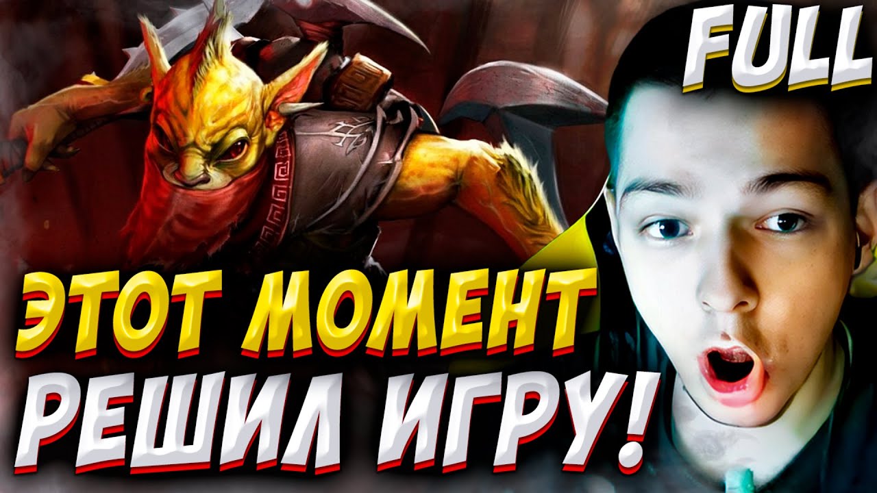 КАК ЭТА ИГРА ТАК ЗАКОНЧИЛАСЬ УБИЙЦА НУБОВ НА БХ Дневник убийцы нубов Дота 2 7 37e Youtube