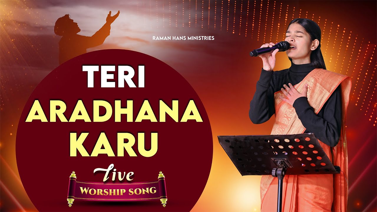 Teri Aradhana Karoon ( तेरी आराधना करूँ ) Worship Song By :- Sis ...