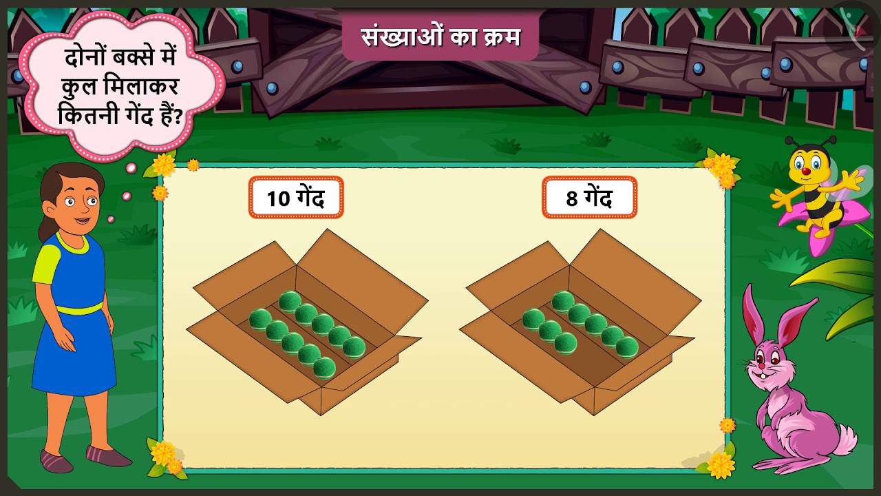 संख्याओं का क्रम | Part 2/3 | Order of numbers | Hindi | Class 2 - YouTube