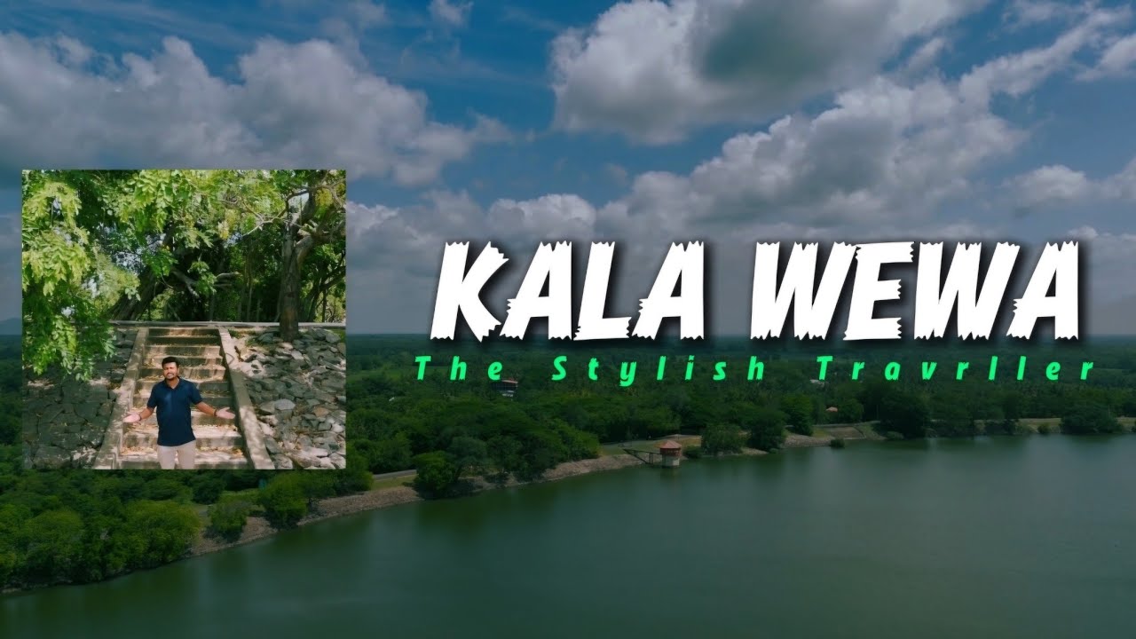 We Let's go to the beautiful Kala wewa | එන්න අපි යමු කලාවැවේ | The ...