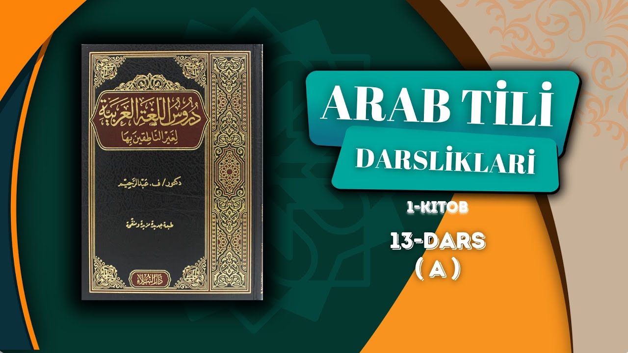 Arab tili darsliklari | 13-Dars (A) - YouTube