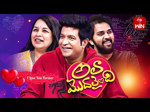 Ala Modalaindi | 16th May 2023 | Full Episode | Chandoo Mondeti, Sujatha | ETV Telugu