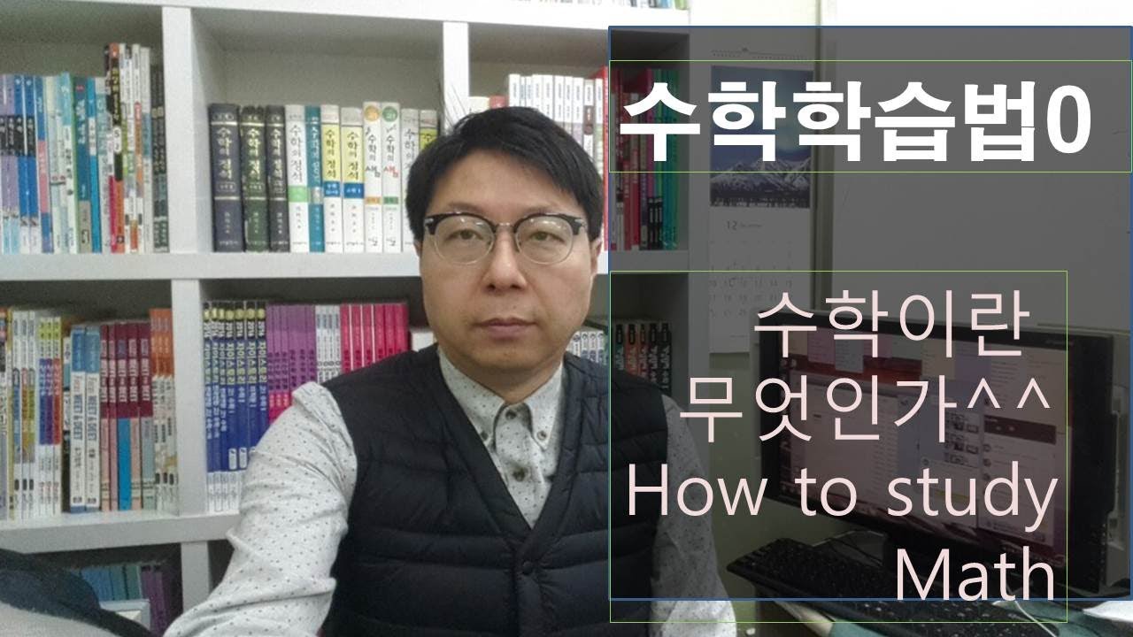 0 How To Study Math YouTube 0-how-to-study-math-youtube