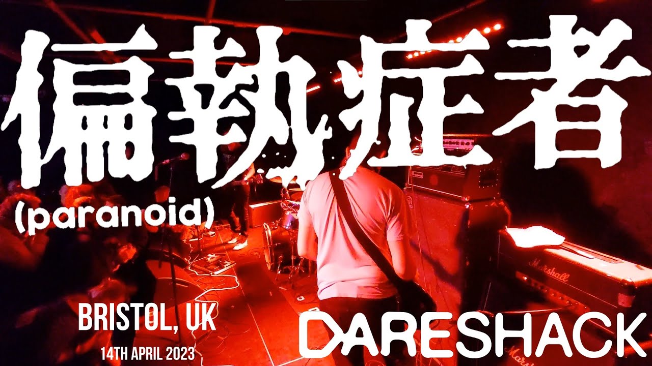 偏執症者 (Paranoid) - 14th April 2023 (Multicam) Live at Dareshack Bristol ...