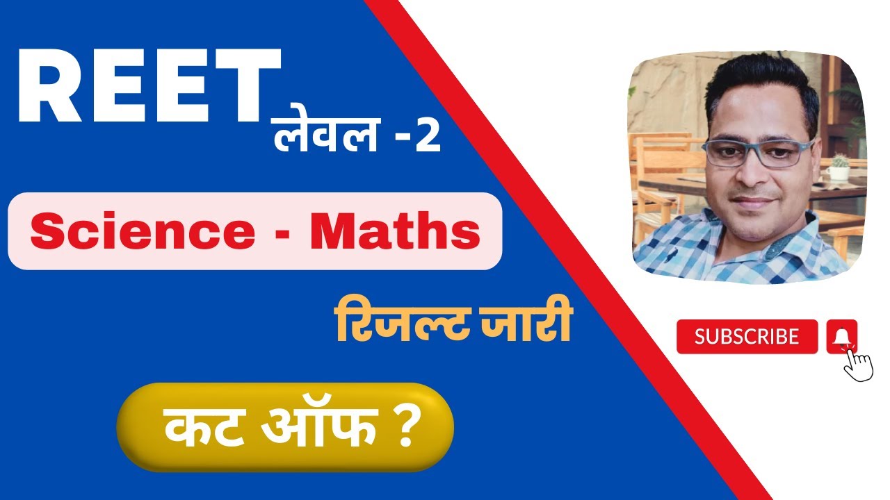 REET SCIENCE MATHS LEVEL 2 RESULT REET SCIENCE MATHS CUT OFF reet-science-maths-level-2-result-reet-science-maths-cut-off