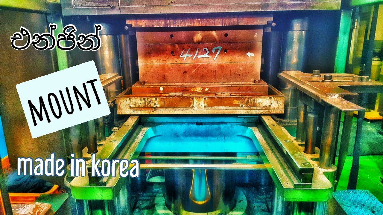 Rubber Injection Molding And press machine Engine Mount DS ENG MTG LH ...