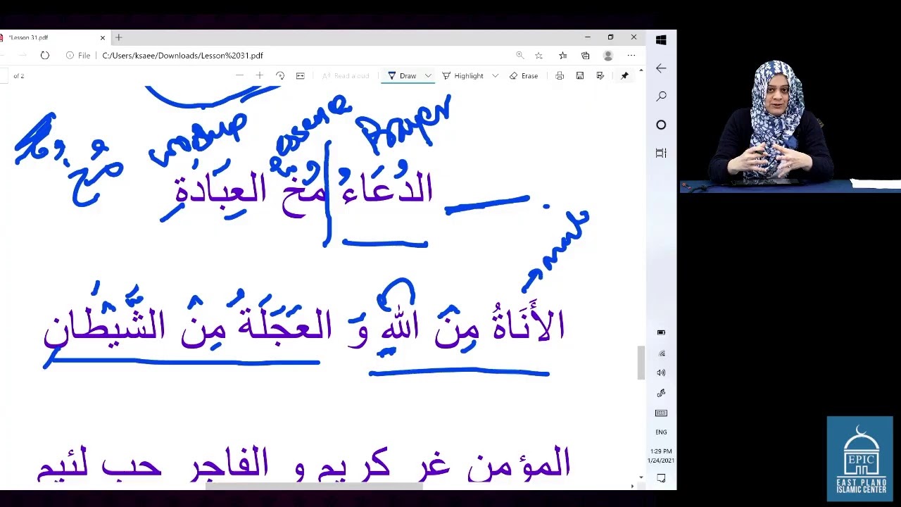 Arabic Grammar Lesson #31 | Nominal Sentences Part 2 | Ustadha Fawzia ...