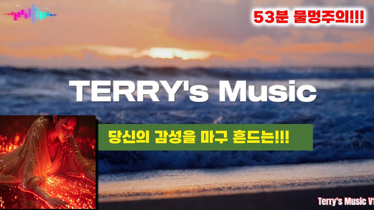 TERRY's Music V1 - Ballad[53min] - YouTube