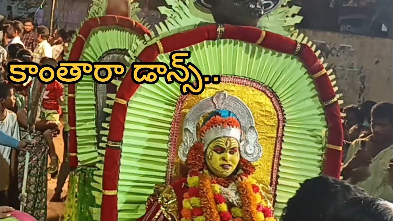 Kantara Dance | Vizianagaram | Festival - YouTube