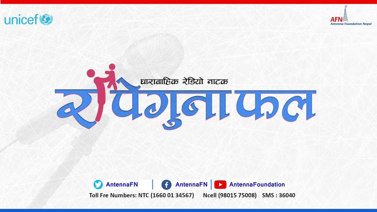 Rope Guna Fal (ROGF) Episode 21 - YouTube