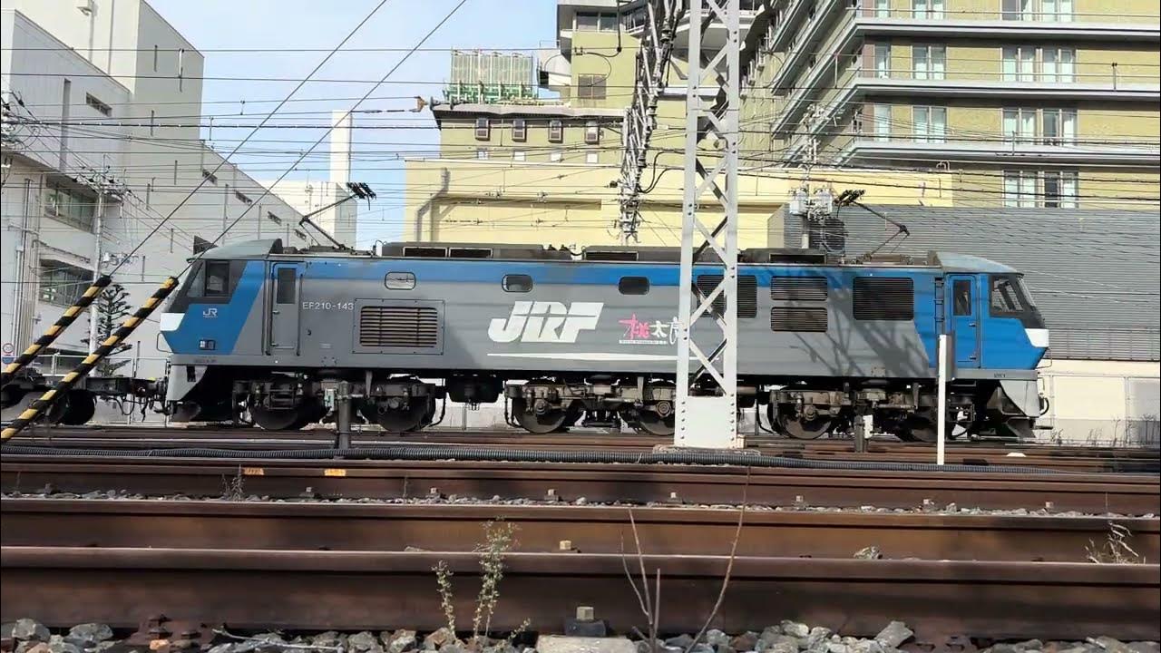 5074レ EF210-143号機【新】+コキ24B 通過シーン #ef210旧塗装 #コキ #通過シーン #貨物列車 - YouTube