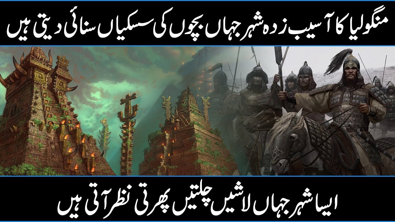 | History Of Mongolia | The Haunted Ruins of Khara Khoto | Black City ...