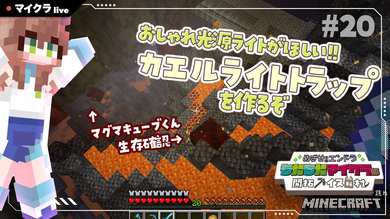 【Minecraft java】カエルライトトラップをつくる！まったり雑談♪ #もたクラ部 20【Vtuberきぬた博士】 - YouTube