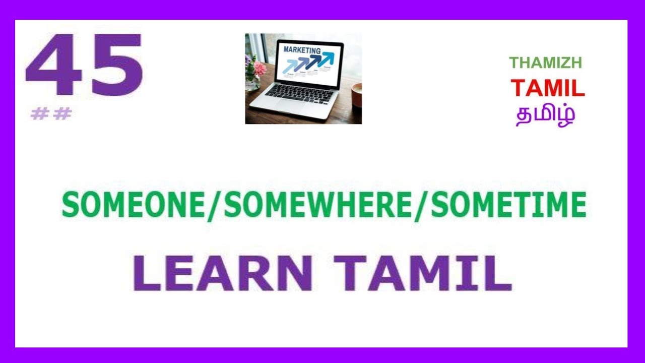 LEARN TAMIL 45 - " TAMIL PHRASES WITH SOMEWHERE, SOMETIME. SOMEONE ETC ...