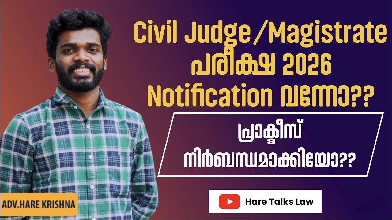 Kerala Judicial Service Examination 2026 | Civil Judge(Magistrate ...