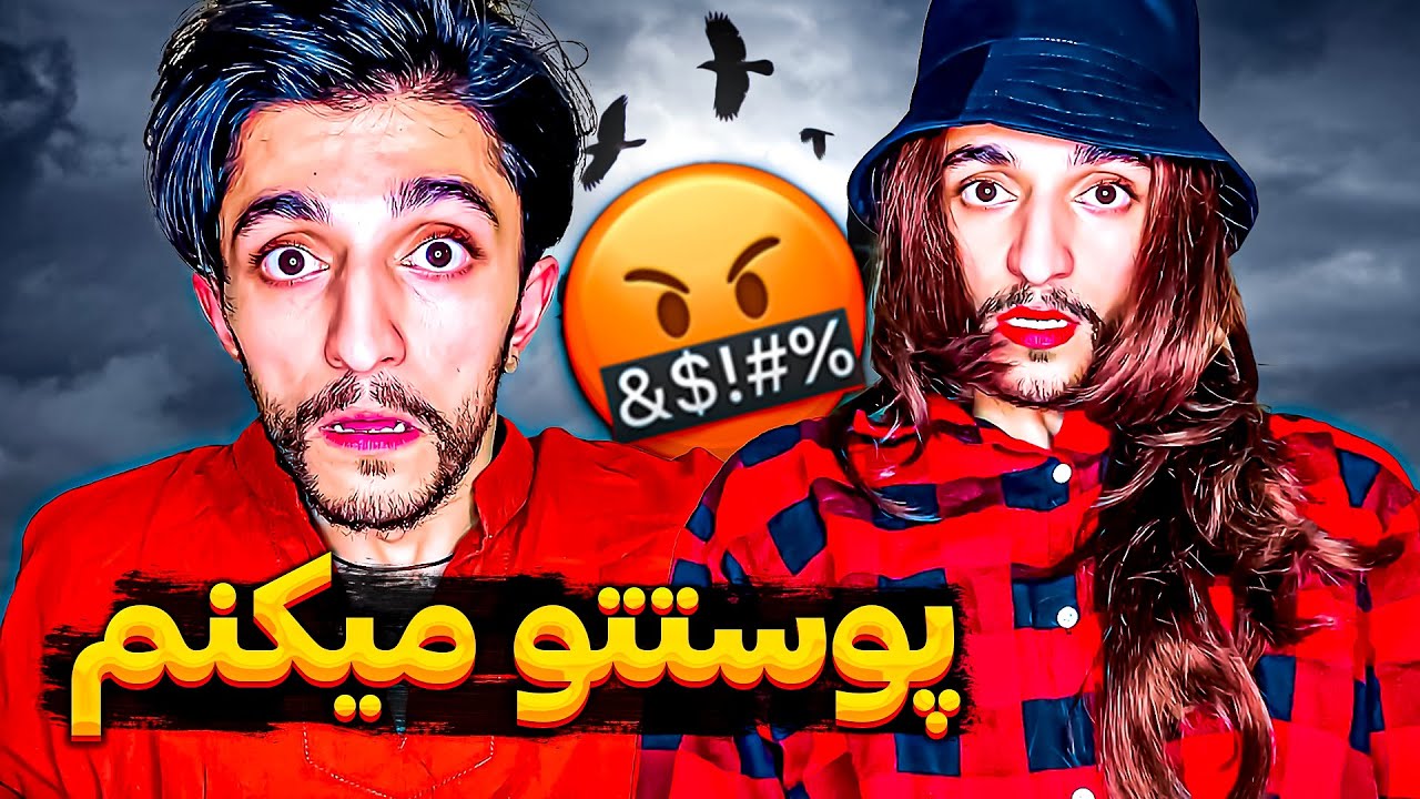 زنم فهمید با زن همسایه رابطه دارم 😨 Youtube