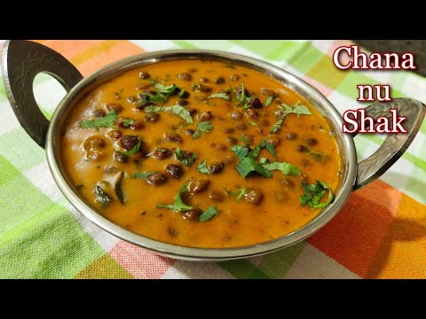 Chana nu shak / Gujarati Style Chana nu Shak / Chane ki Subji / Chana ...