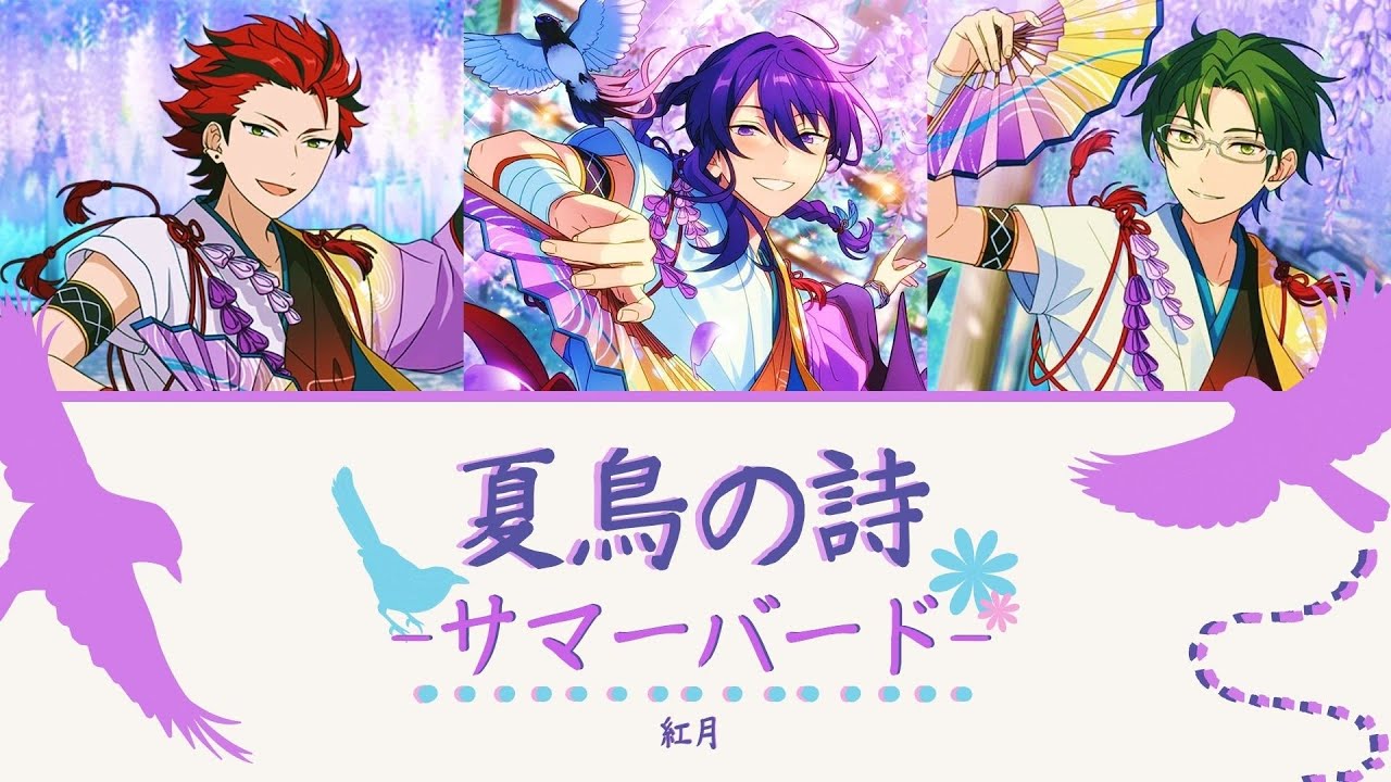 ENSEMBLE STARS AKATSUKI Natsudori No Uta Summer ensemble-stars-akatsuki-natsudori-no-uta-summer