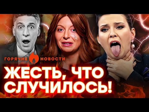 Симоньян ВЫКОПАЛА Кеосаяна? СТРАШНЫЙ ДИАГНОЗ Скабеевой! | ГОРЯЧИЕ НОВОСТИ | НЕДЕЛЬНЫЙ ДАЙДЖЕСТ