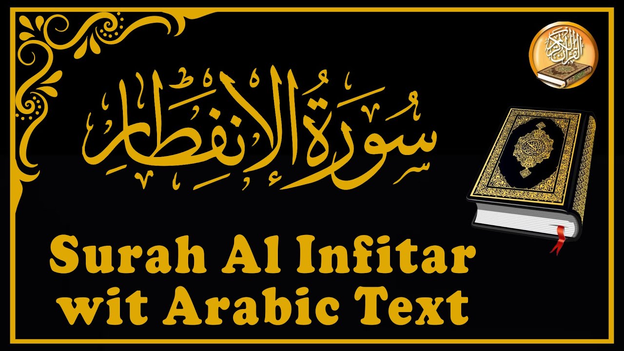 Surah Al-Infitar with Arabic Text | Soothing Quran Recitation | #short ...