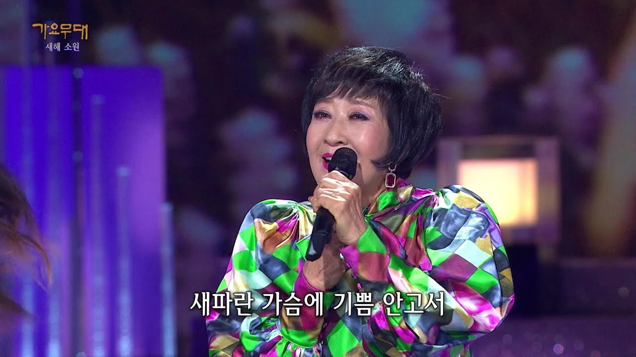 박재란 - 럭키 모닝+푸른 날개 [가요무대/Music Stage] | KBS 230102 방송 - YouTube