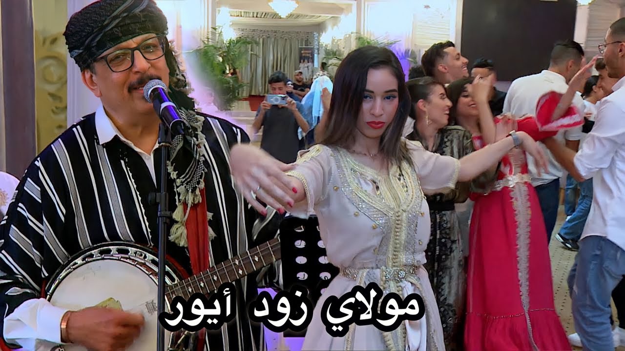 Oudaden - Mariage - Tachlhit - Jadid 2022 - عبد الله الفوى أودادن ...