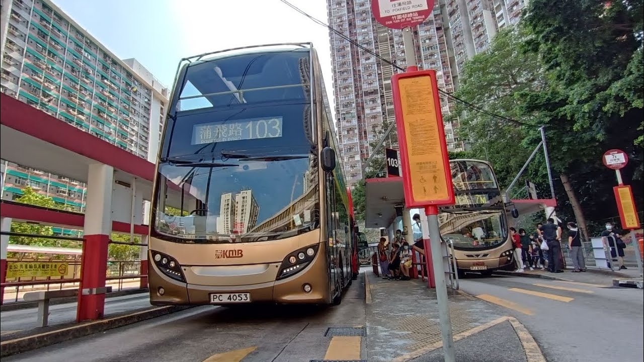 ATSE1@103離開竹園邨總站(admin 09 first vid :)) - YouTube