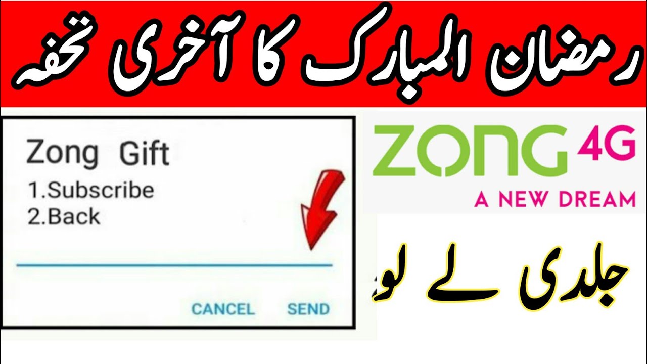 Zong Free Mb Code in 2024 | zong free internet - YouTube