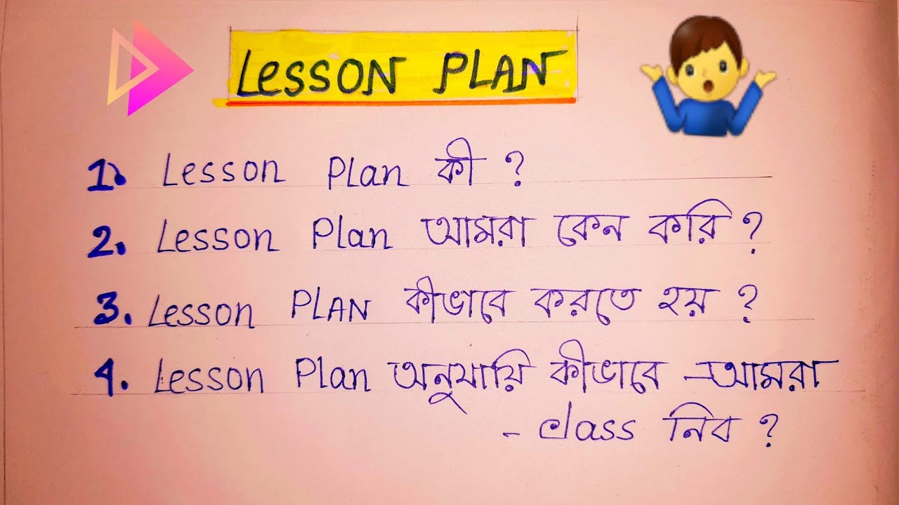 Macro lesson plan / Micro lesson plan কী ? d.el.ed - YouTube