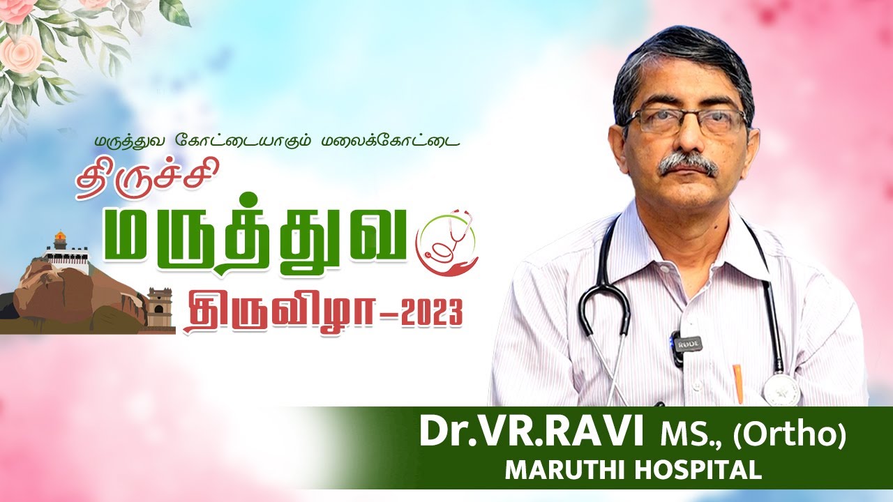 Dr.VR.Ravi ms., (ortho) | Maruthi hospital | Maruthuva Thiruvizha 2023 ...
