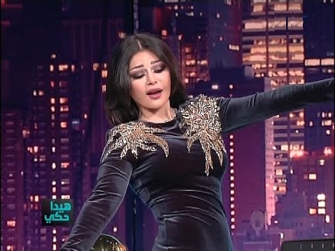 Haifa Wehbe -  Yabana Yabana