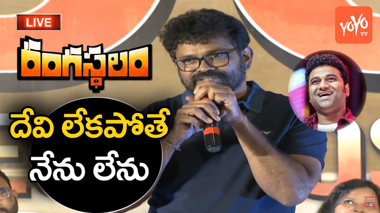 Director Sukumar about DSP Music | Devi Sri Prasad | Ram Charan ...