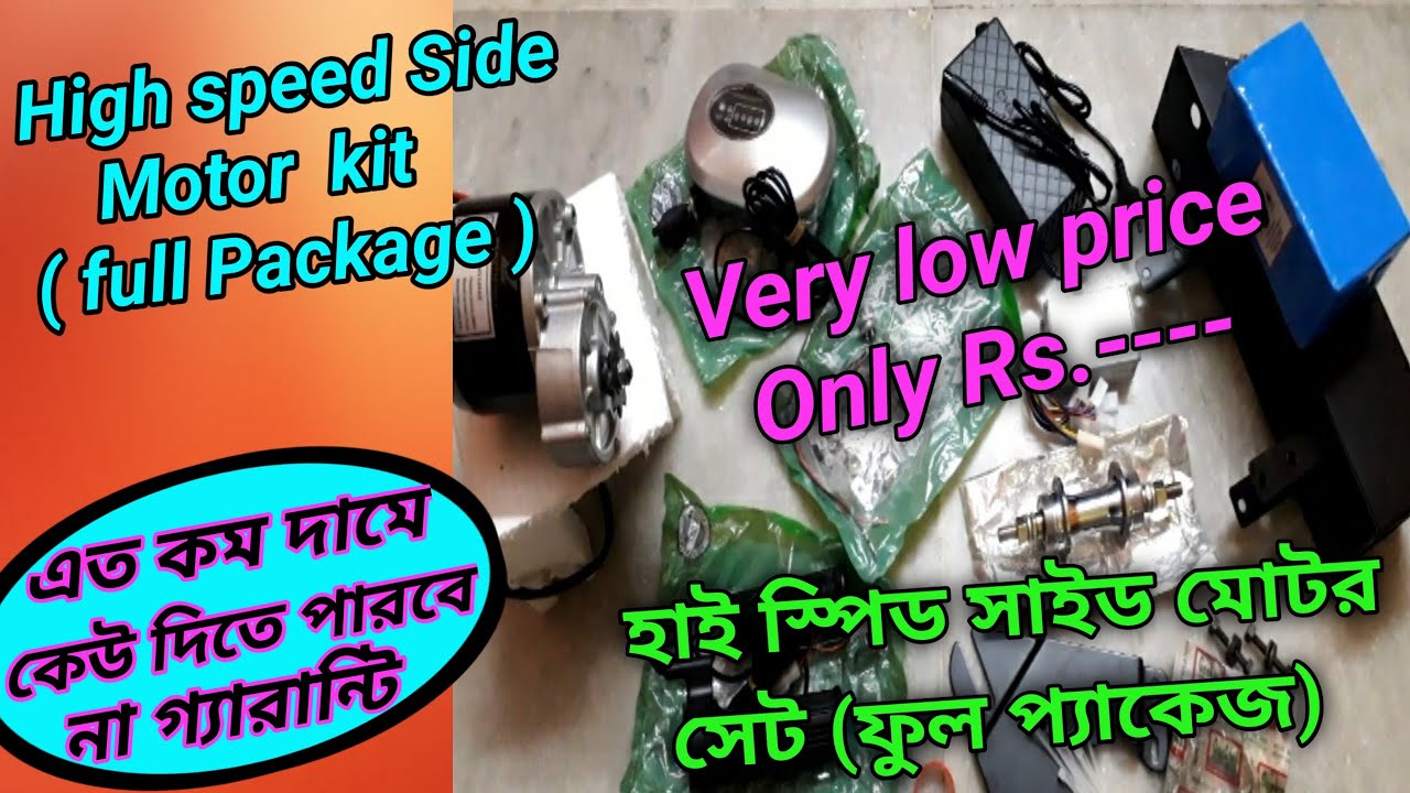 High Speed side motor kit .Full Package. ( Bumper' offer ) Very very ...