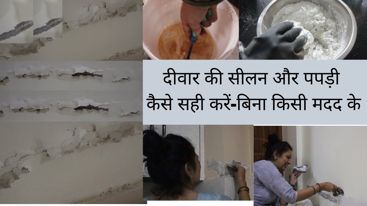 How to Fix Wall Damping , Cracks & Touchups by Your Own || Soultion of ...