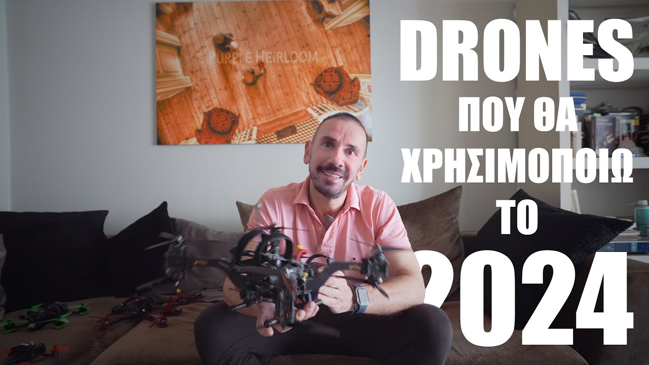 Τα drones που θα χρησιμοποιώ το 2024 - YouTube