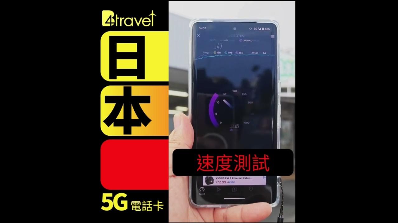 🇯🇵 B4travel 5G 日本上網電話卡 📶 - YouTube